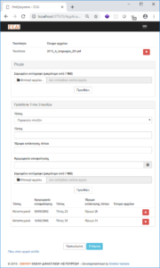 Admissions App with ASP.NET Core MVC - Fluidence Software Engineering